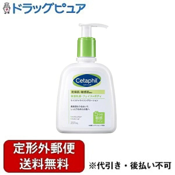 ■製品特徴高保湿なうるおいで、しっとりなめらか肌へナイアシンアミド、パンテノール、グリセリン配合。肌なじみのよい、さらっとした使い心地。 高保湿なうるおいで、しっとりなめらかな肌へ導きます。無香料、低刺激性。日本の敏感肌の方でパッチテスト、...