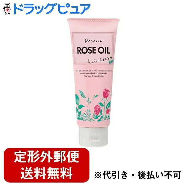 ■製品特徴ボタニカルローズオイルを配合したヘアクリーム。 「香りの女王」であるダマスクローズから抽出されたボタニカルローズオイルを配合し、しっとりまとまるツヤ髪に仕上げます。乾燥によってまとまりにくくなった髪をケラチン＆ビタミンがピタッと吸...