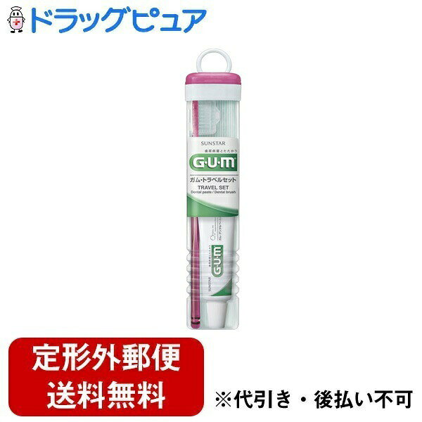 ■製品特徴外出先やオフィスでも歯周病対策。歯科医が薦める基本的なブラッシングができるガム・デンタルブラシ #211（ふつう）と歯周病（歯肉炎・歯周炎）予防のガム・デンタルペースト＜医薬部外品＞とを組み合わせたトラベルセットです。■内容量1個...