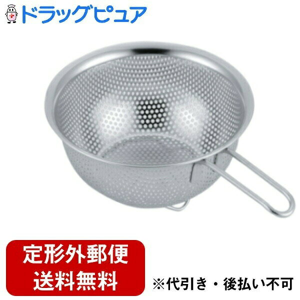 ■製品特徴耐久性に優れたパンチングタイプ。変形しにくく、丸洗いできる一枚絞り。取っ手付きなので湯切りに便利です。ワイヤー足付きで水切りが良く衛生的です。■内容量1個■原材料ステンレススチール【お問い合わせ先】こちらの商品につきましての質問や...
