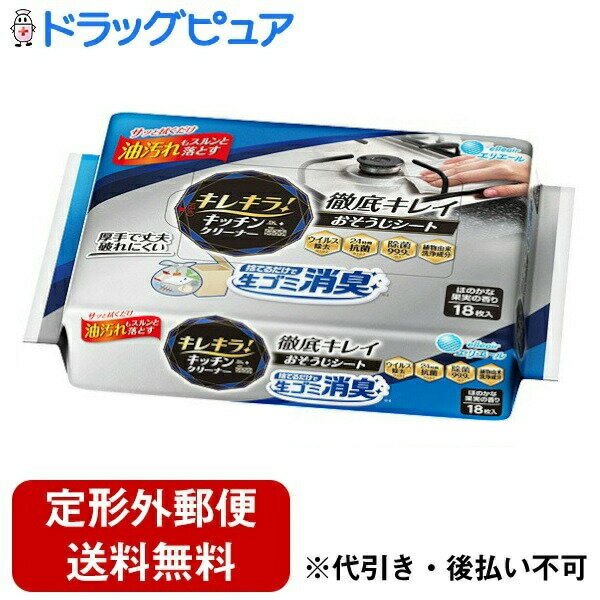 ■製品特徴Wの消臭効果で生ゴミ臭を抑制消臭剤が生ゴミの悪臭成分をしっかりキャッチ！生ゴミ臭の主な成分であるアミン系、硫黄系の臭気成分に効果的に作用する消臭成分を配合。マスキング香料が嫌な臭いを包み込む！ほのかな果実の香りで悪臭を包み込みます...