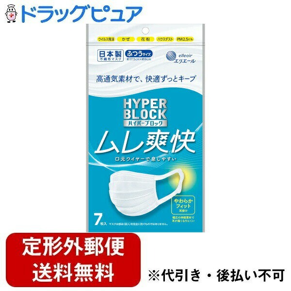 ■製品特徴ウイルス飛沫・花粉・PM2.5を 超極細高機能フィルターでしっかりブロック●高通気素材で息がこもりにくく、ムレにくい高い捕集性能と通気性を両立した不織布を採用。●口元らくらく構造口元爽快ワイヤーが空間を作り、息も会話もしやすい 。...
