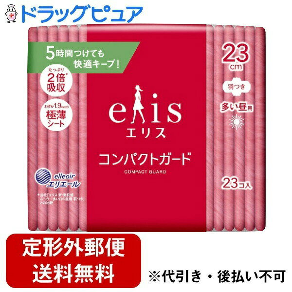 ■製品特徴超スリムで5時間サラサラ！＆5時間つけても快適キープ！●5時間つけても快適キープ！極薄シートなのにたっぷり吸収・経血をたっぷり吸収しても、5時間べたつきにくい（当社「エリス 新・素肌感 ふつう〜多い日の昼用 羽つき」との比較）。・...