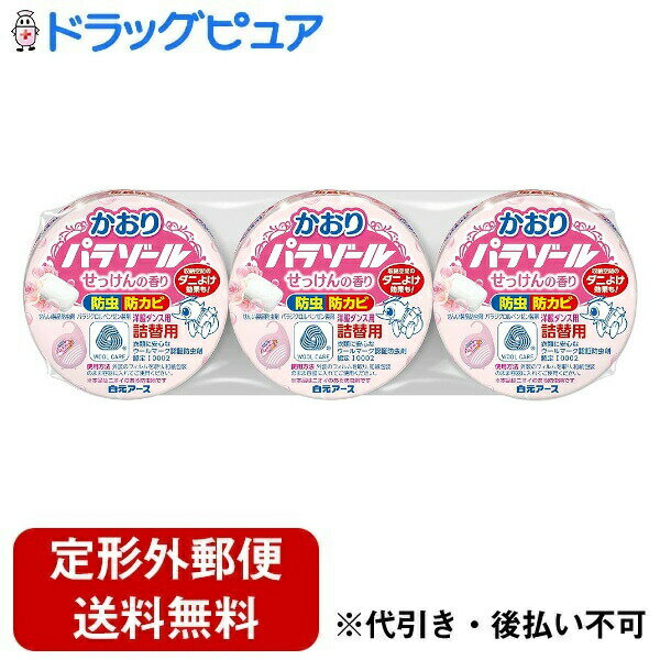 ■製品特徴上品なかおりがする洋服ダンスのパイプに吊り下げるタイプの防虫剤です。パラジクロルベンゼンの防カビ効果により衣類にカビを生えにくくします。せんいの防虫に加え、気になるダニを収納空間内に寄せつけにくくします。（パラジクロルベンゼンの効...