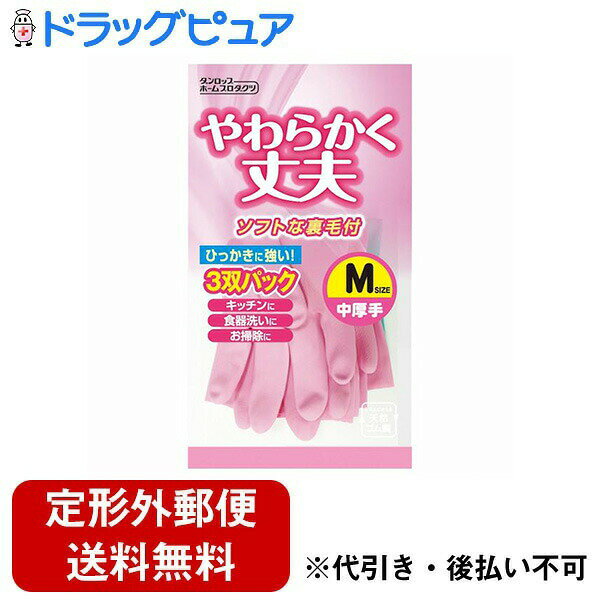 ■製品特徴1.やわらかく丈夫な中厚手です。2.内面には裏毛をつけています。3.くり返しご使用いただいても、塩化ビニール製に比べて、硬くなったり、縮んだりしにくく、また強度にも優れており丈夫です。4.環境ホルモンと言われているフタル酸エステル...