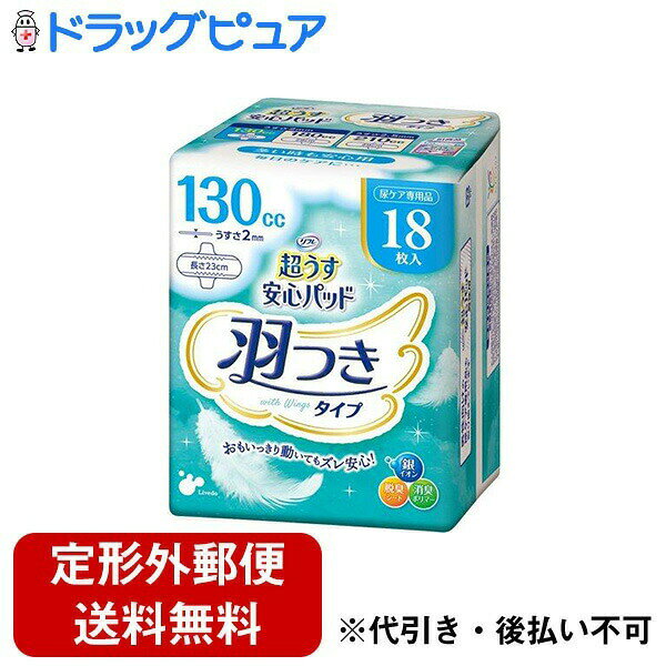 ■製品特徴超うす2mmでつけていないような心地よさ！130cc吸収※※吸収量表記は、目安吸収量となります。1.超うすなのに、安心の吸収力独自技術を活かした”超うす”吸収体で、驚きのうすさと高い吸収性能を両立。圧倒的なつけ心地の良さを実感して...
