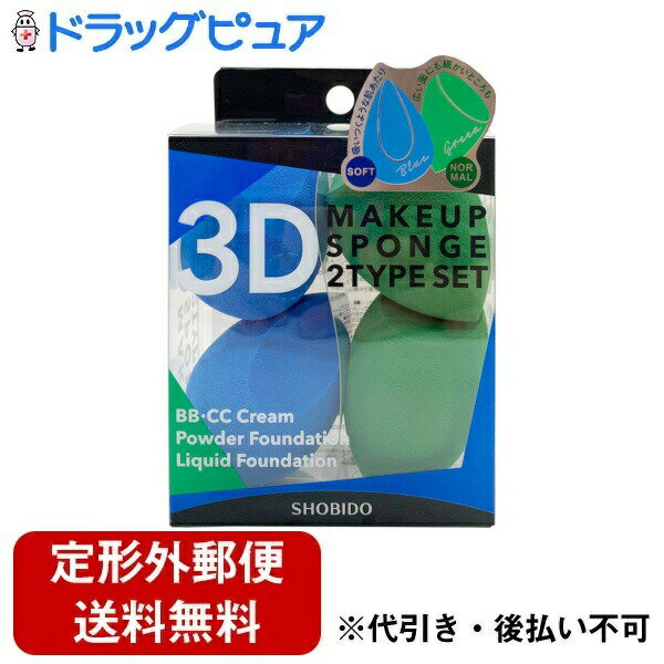 ■製品特徴3Dメイクアップスポンジの使いやすく人気のソフト＆ノーマルタイプを2個ずつセットにしました。ご使用時、水に濡らすと膨らみ、肌あたりがより優しくなります。■内容量4個■使用方法1．水をよく含ませ、固く絞ります。濡れると大きく膨らみま...