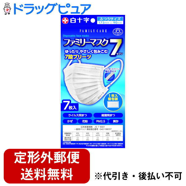 ■製品特徴7段プリーツが、鼻からあごまで広がって、ゆったりやさしく包みこみ、口元を快適に保ちます。ガードフィルターで、ウイルス飛まつ、バクテリア飛まつ、花粉、PM2.5、黄砂の侵入をガード、高い捕集効率を発揮します。やわらか幅広耳かけで、長...