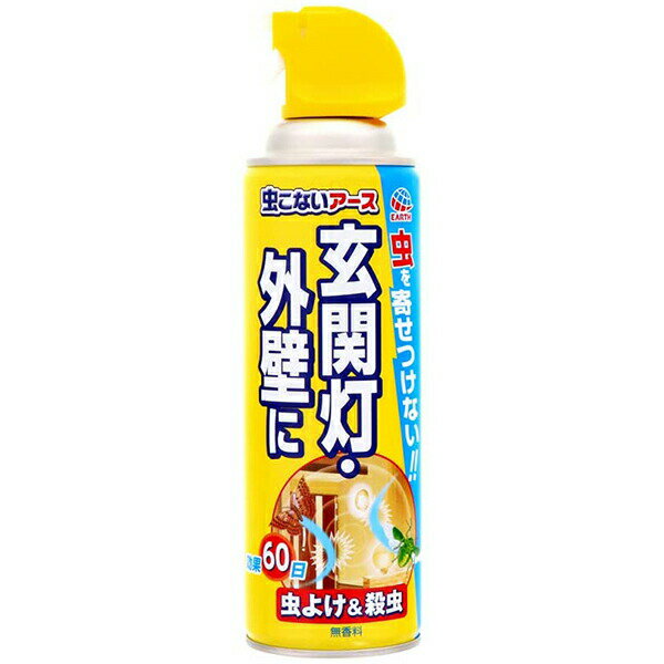 【虫こないアース 玄関灯・外壁に（450mL）の商品説明】●玄関灯や外壁にスプレーしておくだけで、光に集まる害虫をよせつけない！●イヤな害虫に優れた虫よけ、殺虫効果を発揮！ジェット噴射で、高いところもらくらく処理できます。●害虫に直接スプレ...