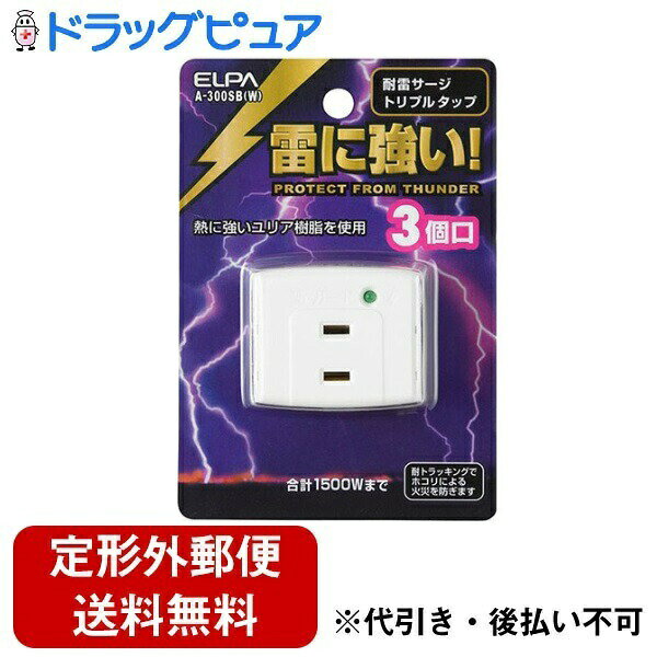 ■製品特徴●1つのコンセントから3方向に電源を分配することができます。●電源ラインサージ低減・・・内蔵されたサージ低減素子(バリスタ)が雷および開閉サージを低減し接続された機器を守ります。●本体は熱に強いユリア樹脂採用。●帯電サージ機能が作...
