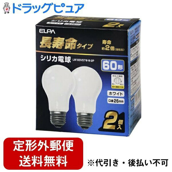 ■製品特徴●寿命約2倍(当社比)●玄関、洗面所やトイレに最適●調光機能対応●シリカ粒子をバルブの内面に塗装した電球で、まぶしさの少ないソフトな光が得られます。■内容量2個入【お問い合わせ先】こちらの商品につきましての質問や相談は、当店(ドラ...