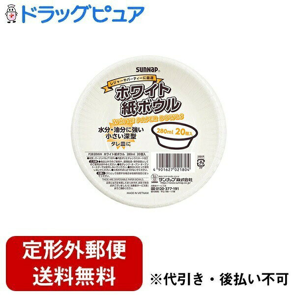■製品特徴水分や油分に強い小さめの深型ボウルです。レジャーやパーティーに最適です。■内容量20枚入■原材料バージンパルプ100%(内面ポリエチレンラミネート加工)■注意事項サイズ:W133×H133×D62mm重量:143g【お問い合わせ先...