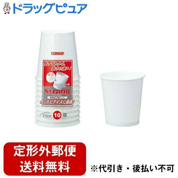 ■製品特徴・断熱加工を施した、少し大きめの紙コップです。・丈夫な両面ポリエチレン貼りで、ホットにもアイスにも最適です。・熱い飲み物を入れても手に熱さが伝わりにくく、冷たい飲み物を入れた時の水滴でコップが柔らかくなりません。■内容量10個入■...