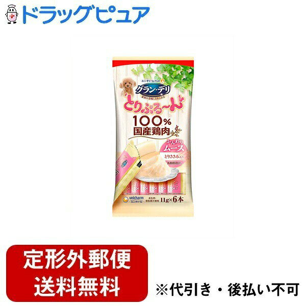 ■製品特徴100%国産鶏肉を使用した、とっても美味しい素材感が楽しめる愛犬用おやつ。■内容量11g*6本■原材料肉類(鶏胸肉、ささみ)、動物性油脂、調味料、増粘多糖類、塩化カリウム■栄養成分表示タンパク質3.0%以上脂質2.0%以上粗繊維1...