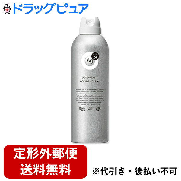 ■製品特徴ニオイ菌、殺菌！※1汗臭＋ストレス臭※2もケア高密着全身スプレー24時間、肌快適ケア。いつでもどこでもずーっと快適>全身ずーっとニオわない>○ワキ・首もと・胸もと・背中など、全身の汗のニオイや体臭をしっかり防ぐ>○汗を抑える汗取り...