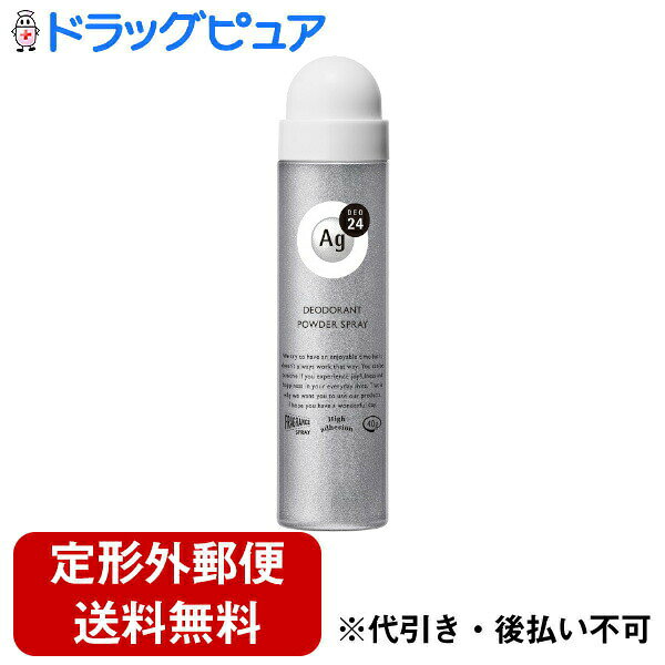 ■製品特徴ニオイ菌、殺菌！※1汗臭＋ストレス臭※2もケア高密着全身スプレー24時間、肌快適ケア。いつでもどこでもずーっと快適>全身ずーっとニオわない>○ワキ・首もと・胸もと・背中など、全身の汗のニオイや体臭をしっかり防ぐ>○汗を抑える汗取り...
