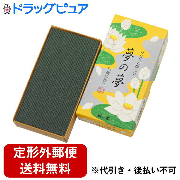 ■製品特徴「夢の夢」は、夢に見た一時の情景と大切な人に思いを馳せる心落ち着く香りをテーマにつくられたお線香です。控えめで奥ゆかしい香りはお部屋に優しく広がり、清らかな心へいざないます。遥か古代より希少と言われる白檀。古郷を想い心がととのうよ...