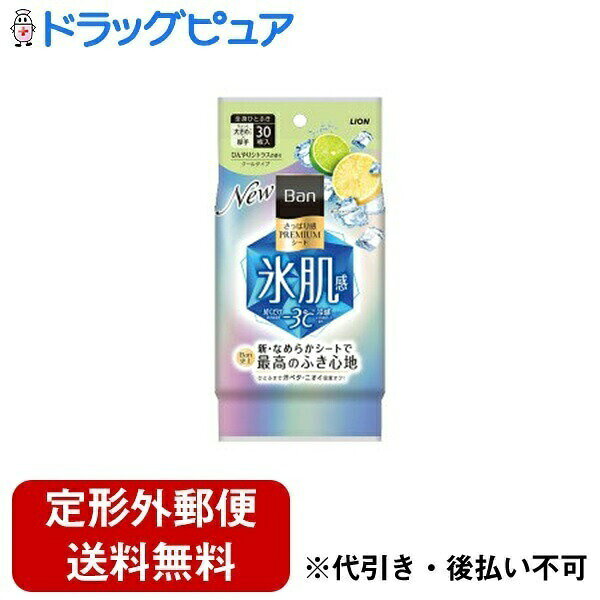 ■製品特徴●全身さっぱりです。●なめらかシートが肌の凹凸にまで入り込み、汗とニオイを吸着オフします。(1)メイク落としシートにも活用されるマイクロ繊維を配合したなめらかシートが汗・皮脂・ニオイをしっかりふきとります。(2)冷却ウォーターでふ...