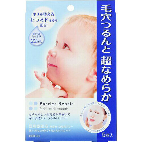 【商品説明】・ たっぷりの美容液が角層まで行き届きふっくらさわりたくなる肌に・ ベビーウォーターリピッド、高浸透ラップ処方で思わずさわりたくなる肌に導く・ 低刺激処方・防腐剤フリー・無香料・無着色・ とろ〜り、ひたひたの美容液をたっぷり配合...