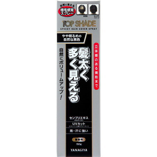 【トップシェード スピーディーヘアカバースプレー やや明るめの黒色の商品詳細】●薄毛を自然に目立たなくする増毛感覚スプレー●雨、汗に強く、シャンプーで簡単に洗い落とせます。●新色「やや明るめの自然な黒色」を追加しました。 自毛に合わせた黒色...