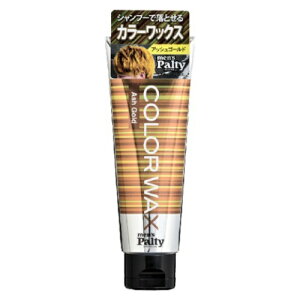 シャンプーで落とせるカラーワックス。ワックスで簡単。カラーで遊ぶ！スタイル決まる！シャンプーで落とせるカラーワックス。髪を傷めずセットしながらカラーリングが楽しめます。＜ご使用法＞適量を手のひらにとってのばし、少しずつ髪になじませ整髪してく...