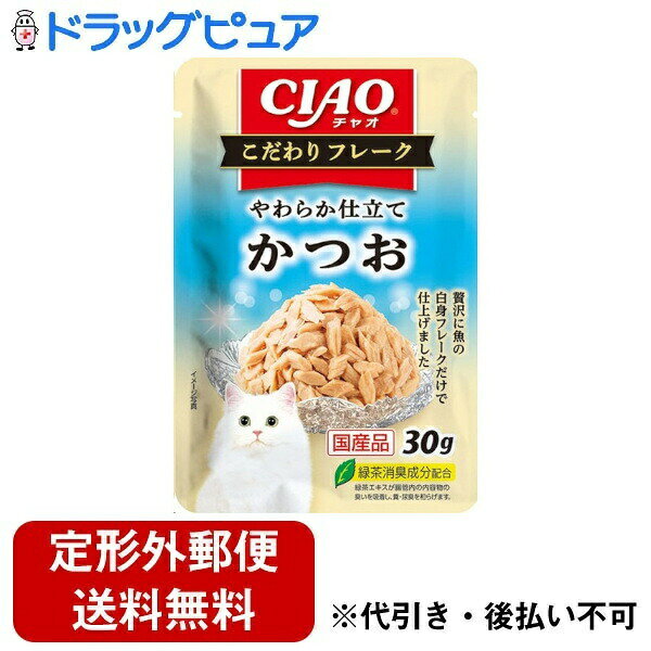 ■製品特徴まぐろとかつおの白身フレークを焼津産かつおだしで仕上げました。猫ちゃんが食べやすい柔らかゼリーで包みました。食べきりやすい小容量タイプ。■内容量30g■原材料かつお、かつお節エキス、糖類（オリゴ糖等）、植物性油脂、増粘多糖類、ミネ...