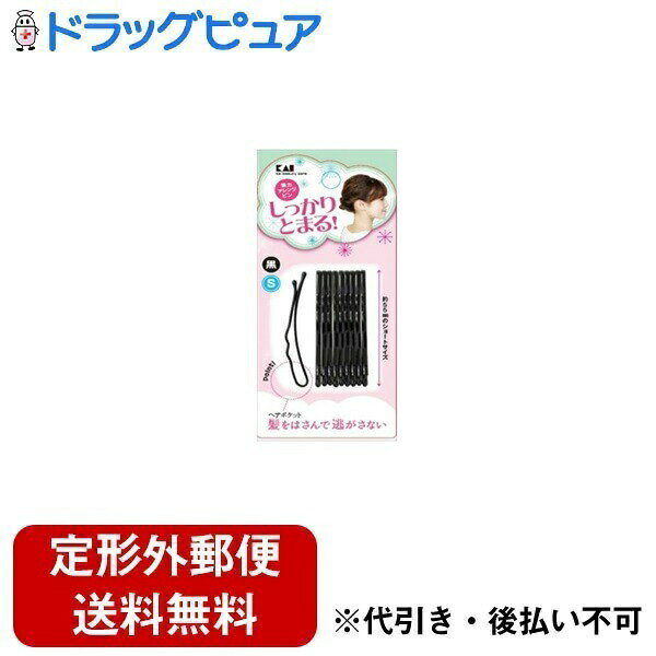 ■製品特徴◆強力なホールド力のヘアアレンジピン。◆独自のヘアポケット形状で髪を逃がさずにしっかりとキャッチでき、頭のカーブに沿ったR形状でしっかりとフィット。◆1本でも抜けおちにくく、多彩なヘアアレンジが可能です。■内容量10本■原材料ハガ...
