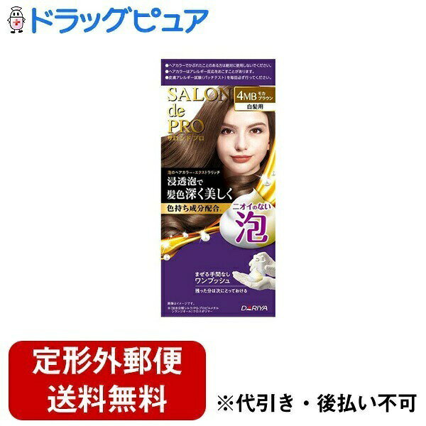■製品特徴ニオイがなく、自分も周りも快適な泡タイプの白髪染めで。色持ち成分を配合した「浸透泡」が染料を素早く毛髪に届け、美しい髪色に仕上げます。まぜる手間のないワンプッシュ容器で簡単です。残った分は次にとっておけます。泡、ワンプッシュ、簡単...