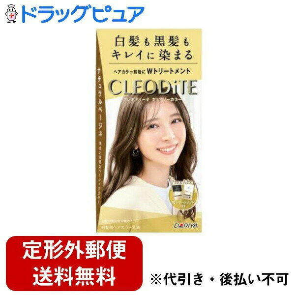 ■製品特徴白髪も黒髪もキレイに染まる■ 白髪があっても好きな髪色楽しめる自然な髪色で気負わずオシャレを楽しめる■ ツヤと潤いのある髪色続く4種のトリートメント成分配合□ スクワラン(うるおい成分)□ ホホバオイル(毛髪保護成分)□ シアバタ...