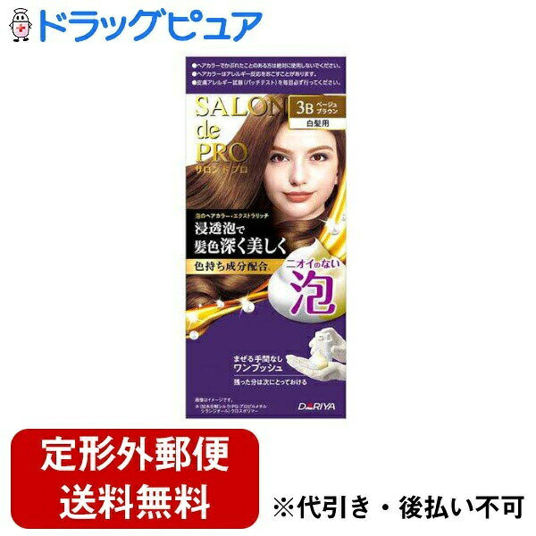 ■製品特徴浸透泡で髪色深く美しく　色持ち成分配合　ニオイのない泡　まぜる手間なしワンプッシュ　残った分は次にとっておける　放置時間：20分　軽やかなベージュブラウン■内容量1個■用法・用量・染毛の48時間前には毎回必ず皮膚アレルギー試験(パ...