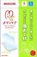 【メディケア傷あて材Lサイズ5枚の商品説明】「メディケア傷あて材Lサイズ5枚」は、傷につきにくいから痛くない、ガーゼにかわる傷あて材です。血液や膿などを吸収する脱脂綿をポリエチレンシートではさんだサンドイッチ構造。傷につきにくく、はがす時に...