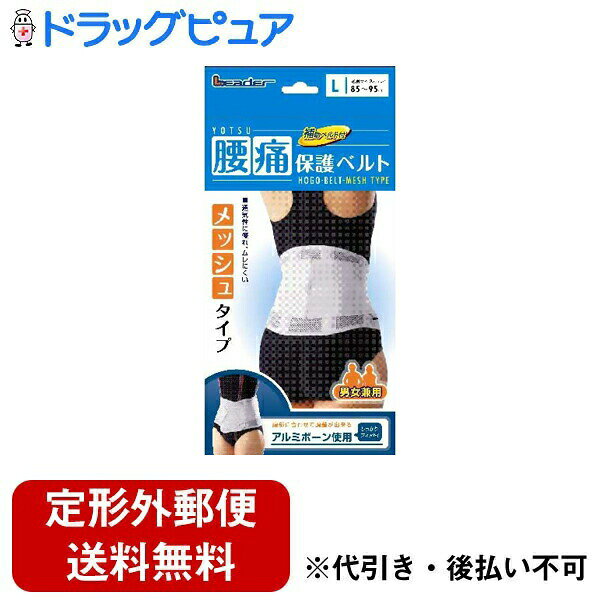 ■製品特徴・動きやすい様に、腰部にピッタリフィットする裁断、縫製です。・通気性・装着感に優れたメッシュ素材を使用し、一年を通してお使い頂けます。・2本のアルミボーンが背骨を左右からサポートし腰部をしっかり保護します。・補助ベルトが腰部へのフ...