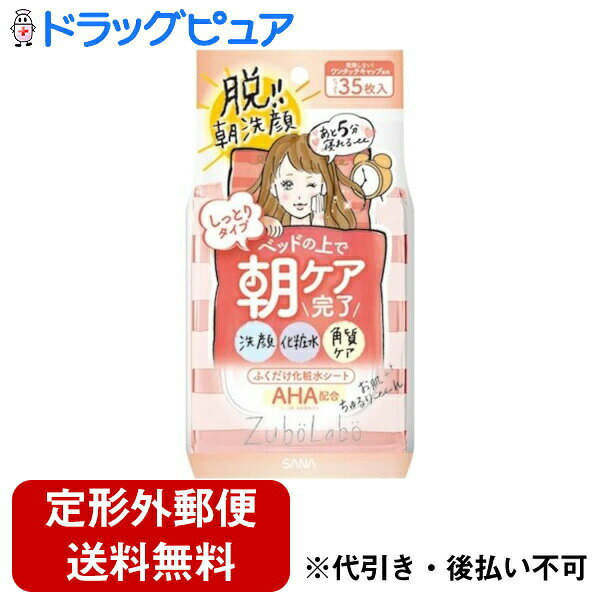 ■製品特徴乾燥が気になる季節にも使えるように保湿成分を厳選して配合し、しっかり保湿しながら朝の時短を叶えます。●アルコールフリー●オイルフリー●合成着色料フリー●無香料●弱酸性〔 (1)保湿力アップで、乾燥が気になる季節も時短ケア　〕しっと...