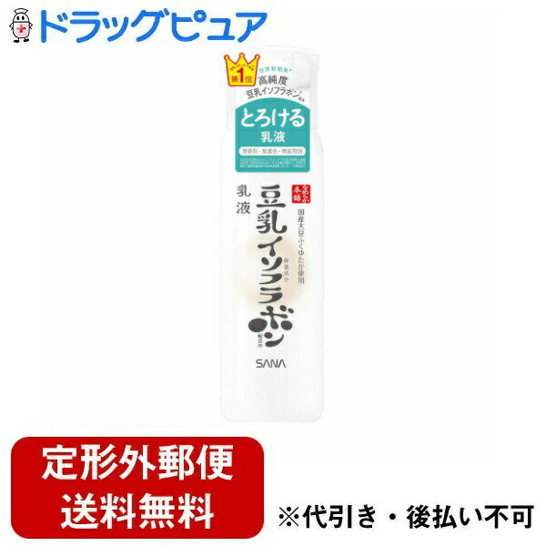 ■製品特徴●肌なじみが良く濃厚な使い心地の乳液です。●お肌の上でとろけて、肌をうるおいで満たします。●メーカー従来品より保湿力アップ。●豆乳イソフラボン(保湿成分)と豆乳発酵液(保湿成分)を配合。●うるおいを閉じ込めて、柔らかな素肌に導く乳...