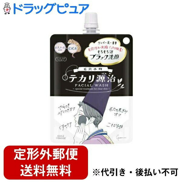 ■製品特徴●弾力のあるもちもち泡で、毛穴汚れ・皮脂づまりをごっそり吸着するブラック洗顔。●余分な皮脂をやさしく落とし、テカリやニキビを予防。透明感のあるなめらか肌へみちびきます。●たっぷりの美容成分配合で、洗うたびスキンケアするようなやさし...