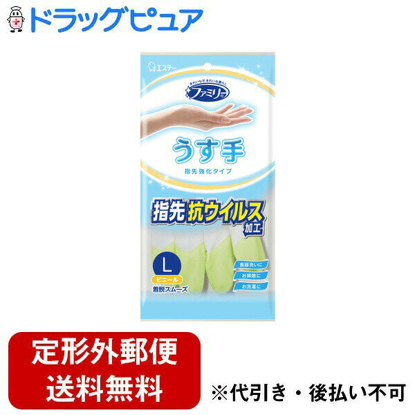■製品特徴指先抗ウイルス加工○手袋全体の抗菌効果に加え指先は抗ウイルス加工により表面についたウイルスを99％以上減少させます。※ 一般財団法人 北里環境科学センター試験済み。北生発2020＿0569号○内側の「抗菌・防カビ成分」がニオイの原...