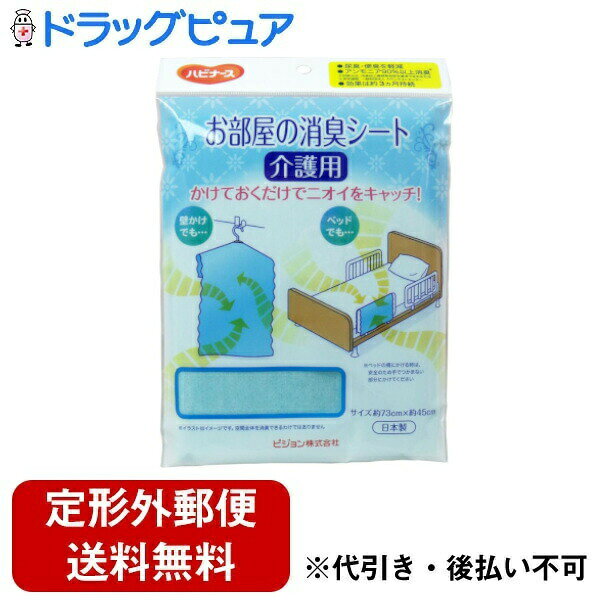 ■製品特徴有効成分「フタロシアニン」を特殊加工した高機能不織布が、介護空間の気になるニオイを軽減します。さわやかな青色の薄いシートだから、好きな場所にかけて使えます。シートは無香料なので、香りが苦手な方も気になりません。1枚につき6畳〜8畳...