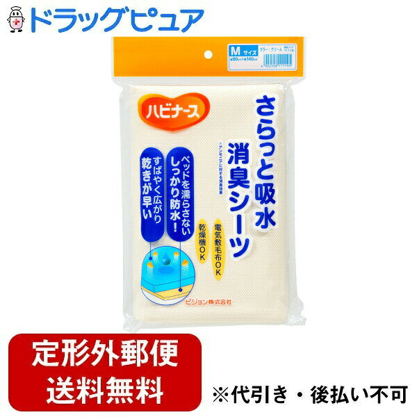 ■製品特徴気になるニオイを「消臭」、尿を「吸収」できる吸水速乾素材で洗濯後の乾きも早い乾燥機OK（65℃まで）■内容量1個Mサイズ：90×140cm■原材料ポリエステル100％（カノコ）（防水加工/ポリウレタン）■注意事項●洗濯○(40℃ま...