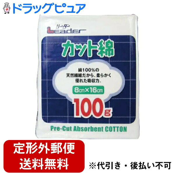 ■製品特徴●綿 100％の天然繊維を使用した吸水性にすぐれたカット綿です。●ウォータージェット加工で裁断してあるので、断面がなめらかでソフトな肌触りです。●蛍光塗料は一切使用しておりません。■内容量100g■原材料綿100％【お問い合わせ先...