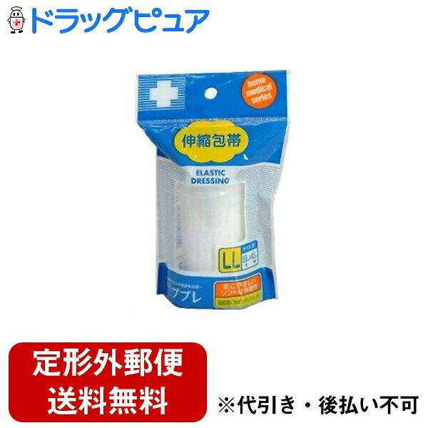 ■製品特徴・伸縮性にすぐれているので、巻きやすくズレません。・通気性・肌触りにすぐれているので患部の圧迫感がありません。・繰り返し使えるので、経済的です。・綿・ナイロン・ポリウレタン使用。・蛍光塗料は一切使用しておりません■内容量1本■原材...