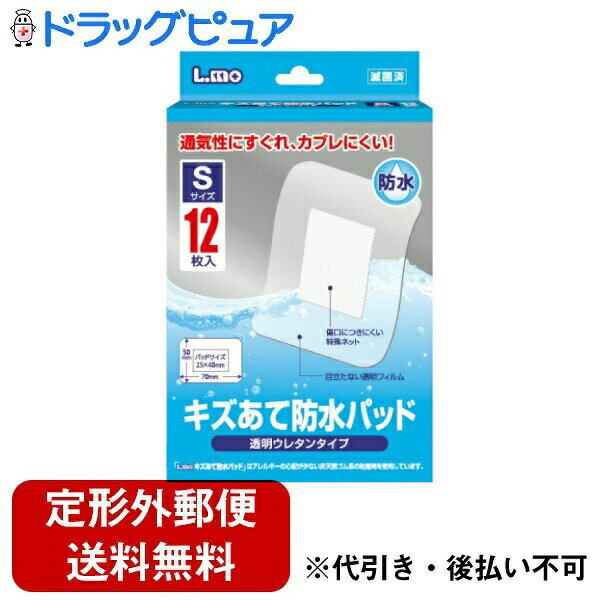 ■製品特徴●防水効果が高く、貼ったまま入浴やシャワー、水仕事ができます。●通気性があり、傷口のムレを防ぎます。●一枚ずつ減菌されているので傷口にも安心です。●持ち運びにも便利な個包装タイプ。●アレルギーの心配が少ない非天然ゴム系の粘着剤を使...