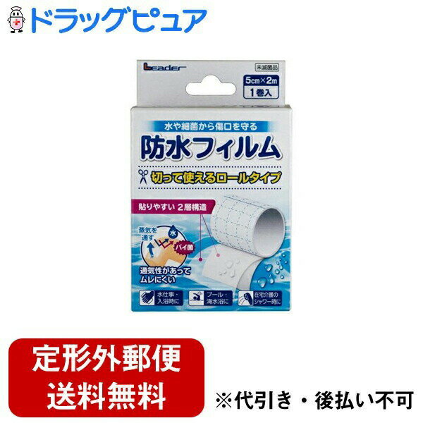 ■製品特徴・ 従来の防水フィルムのようなカバーシートをはがす手間を省きました。・部位に合わせてカットできるので無駄がありません。・ 防水効果が高く、貼ったまま入浴やシャワー、水仕事ができます。・通気性があり、傷口のムレを防ぎます■内容量1巻...