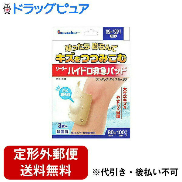 ■製品特徴・ 大きなキズをやさしく保護します。・ やわらかいハイドロコロイド素材で自然なつけ心地。・ 透明度が高いので、目立ちにくい。・ 優れた防菌性、防水性、粘着力で、お風呂やシャワーの時にもはがれにくく、しみにくい。■内容量3枚■効能・...