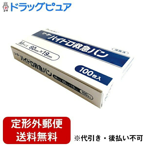■製品特徴◎大きなキズをやさしく保護します。◎やわらかいハイドロコロイド素材で自然なつけ心地◎透明度が高いので、目立ちにくい。◎優れた防菌性、防水性、粘着力で、お風呂やシャワーの時にもはがれにくく、しみにくい。滅菌済・低アレルギー性粘着剤使...