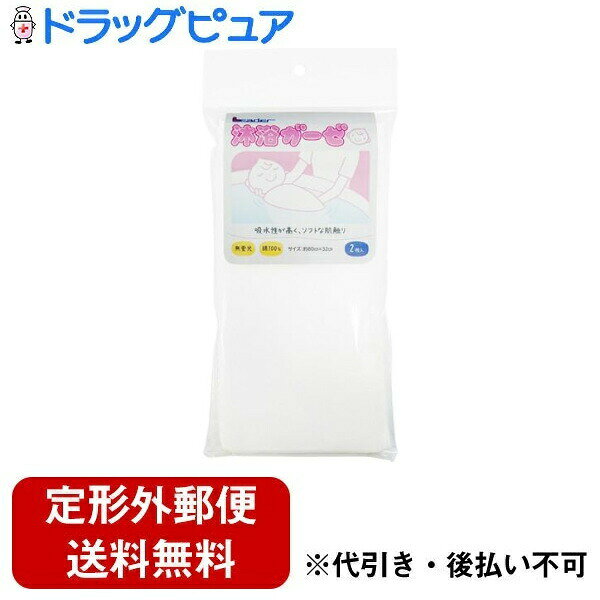 ■製品特徴●綿100％の赤ちゃんにやさしい沐浴ガーゼです。●蛍光漂白剤を使用していないため、デリケートな肌にもやさしく最適です■内容量2枚■原材料綿■使用方法・赤ちゃんをやさしくくるんで沐浴にお使いください。・速乾性があり衛生的なので、赤ち...
