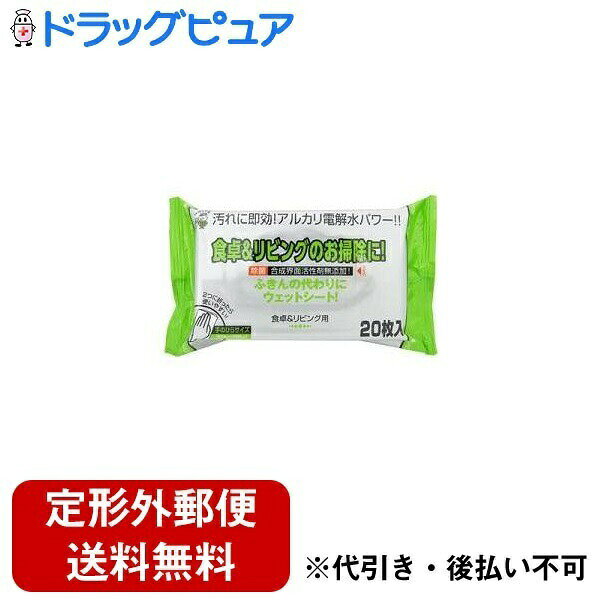 ■製品特徴汚れに即効！電解水パワー！！、合成界面活性剤無添加です！水を電気分解して得られるアルカリ電解水を使用しております。発酵エタノール配合で衛生的です。べたつきがなくすっきりとした拭きあがりです。食卓やリビングの掃除、食事の前後のテーブ...
