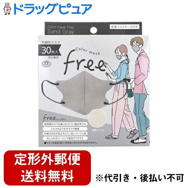 ■製品特徴●サラフワで柔らかくシルクのような優しい質感です！●いろいろな服に合わせやすいおしゃれなツートンカラーで毎日がワクワクします！●内側が淡いベージュ色なので汚れや化粧がついても目立たないです！●長時間かけても痛くなりにくい幅広耳ゴム...