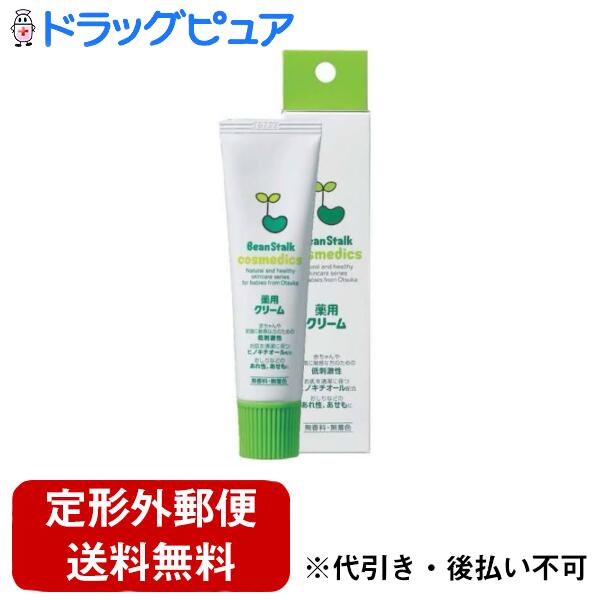【商品説明】 ・ 赤ちゃんや刺激に敏感な方の為のボディクリームです。 ・ 無香料・無着色・弱酸性・パラベン(防腐剤)無添加。 ・ ヒノキチオール、ヒアルロン酸ナトリウムを配合。 ・ お肌をしっとり清潔に保ち、乾燥を防ぎます。 ・ あせも・し...
