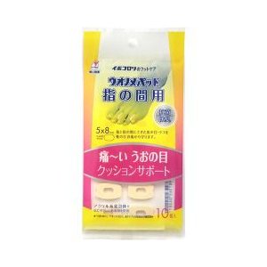 【ウオノメパッド 指の間用の商品詳細】●アクリル樹脂の特殊素材を使用しており、クッション性に優れ靴の圧迫や摩擦による魚の目やタコの痛みをやわらげます。●復元力にすぐれ衝撃を吸収し、反発性が低い●医療用粘着剤を使用しており、粘着力も市販品より...