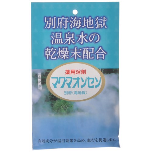 『マグマオンセン別府（海地獄）15g×5包』商品の改訂等により、パッケージの記載内容が異なる場合があります。ご使用の際には、必ずお持ちの商品の表示をご確認ください。マグマオンセン別府（海地獄）は「地獄巡り」で名高い大分県別府海地獄温泉のお湯...